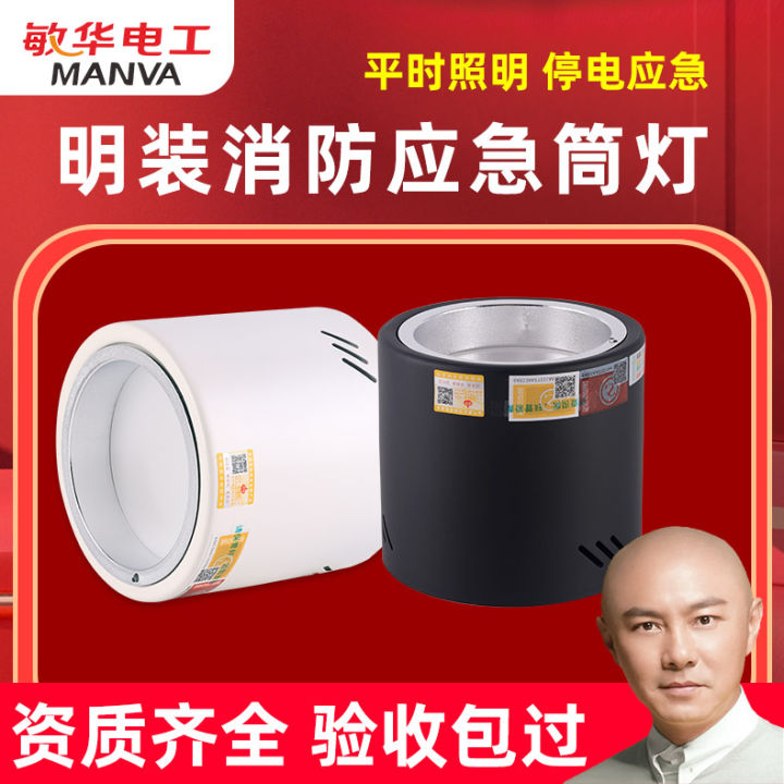 Emergency Long Barrel Lamp Integrated Ceiling Spotlight Fire Fighting ...