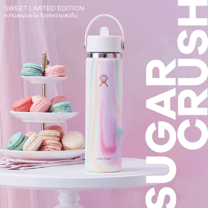 HYDRO FLASK SUGAR CRUSH LIMITED EDITION | Lazada.co.th