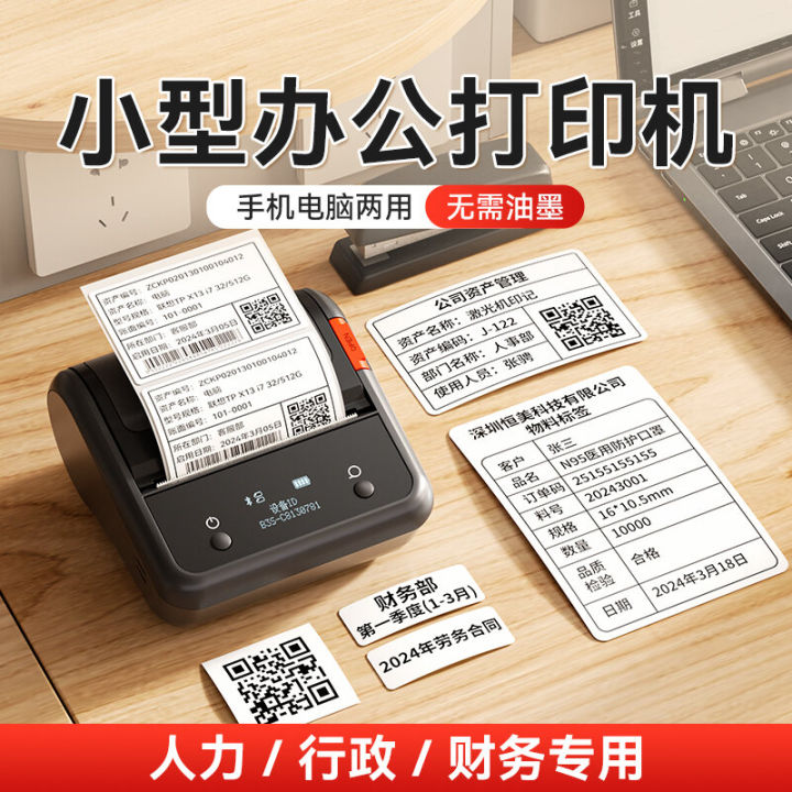 Portable Handheld Label Printer Thermal Bluetooth Office Equipment ...