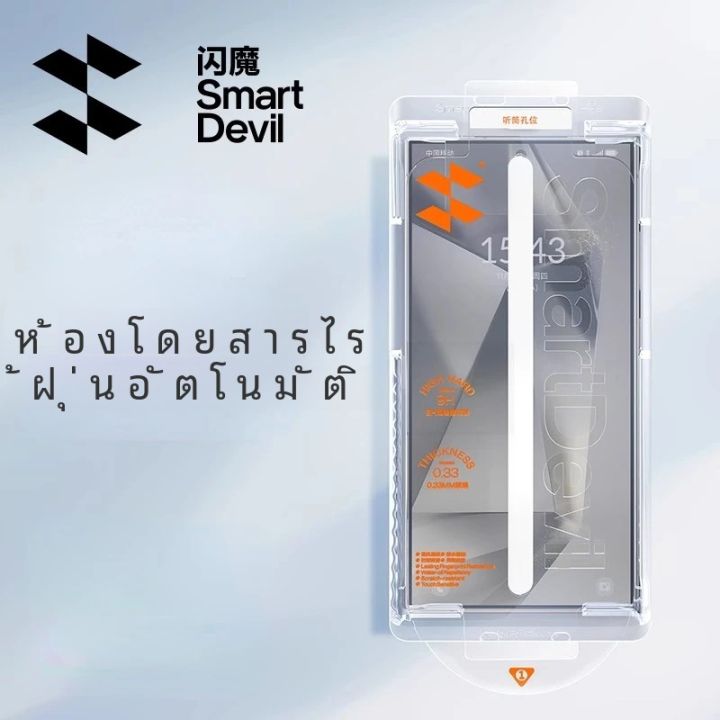 Smartdevil 1/2ชิ้นกันฝุ่นสำหรับ Samsung S24กระจกนิรภัยอัลตร้า HD กันฝุ่นพร้อมเครื่องมือติดตั้ง ...