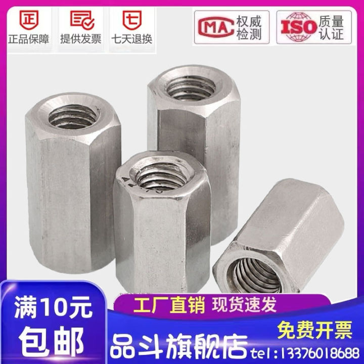 304 Stainless Steel Hexagonal Long Nut Thickened Welding Nut Screw ...