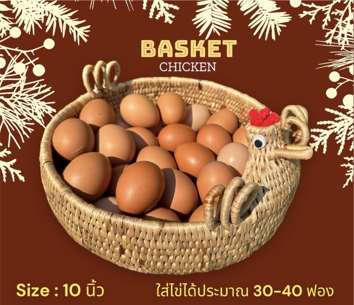 woven bakset กระจาดไก่ ทรงกลม สะปุ๊กนิกปาปิยองกุ๊กกุ๊ก | Lazada.co.th