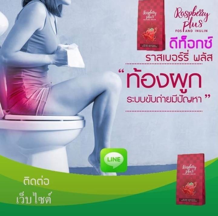 ราสเบอร์รี่พลัส Raspberry plus | Lazada.co.th