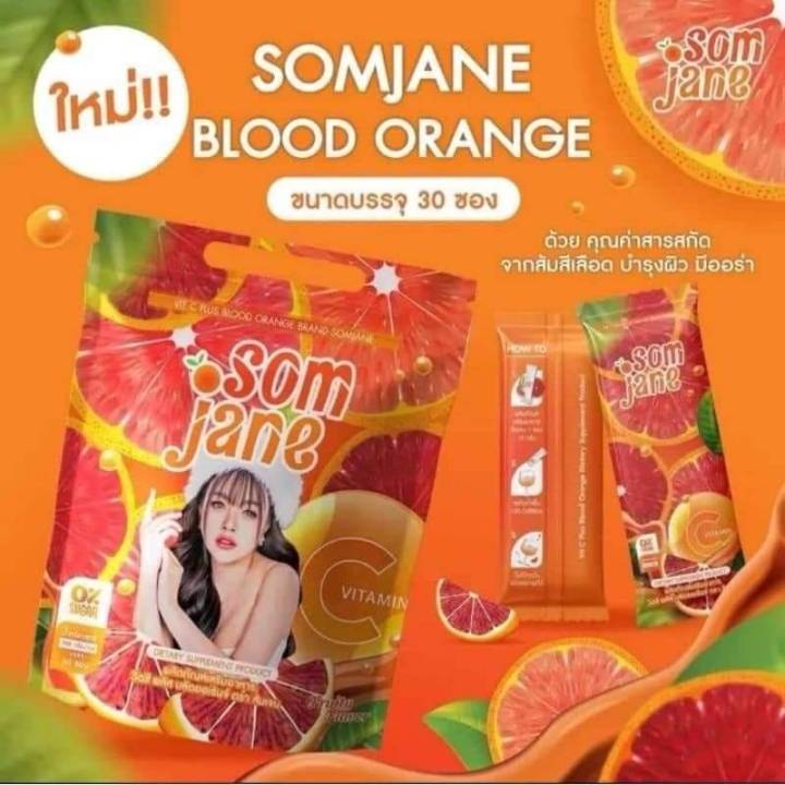 SOM JANE ส้มเจนห่อใหญ่ 30 ซอง พร้อมส่ง🍊 | Lazada.co.th