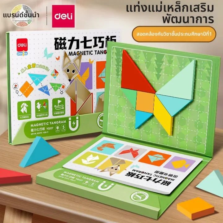 deli | ชุดปริศนาไม้ Qiyao สำหรับพัฒนาความคิด | Lazada.co.th