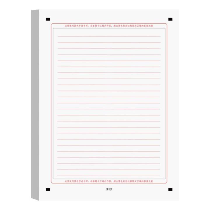 JIELI | Double-sided Standard Writing Exam Paper for College Students ...