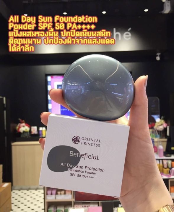 แป้งกันแดดคุมมัน แป้งตลับ แป้ง อัดแข็ง All Day Sun Protection ...