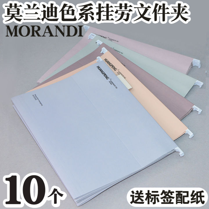Thickened Morandi A4 Hanging Laborers Hanging Quick Labor Hanging Clip ...