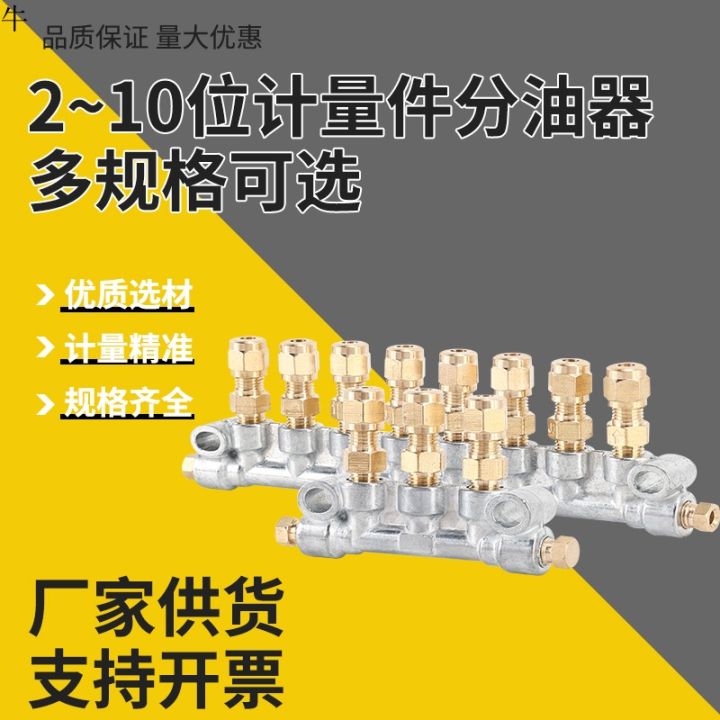 Machine Tool Oil Path Distributor A-Type Flow Limiting Metering Piece ...