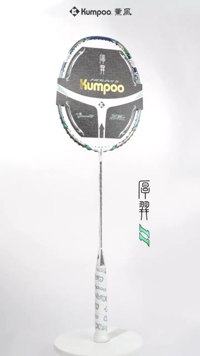 Vợt cầu lông chính hãng Kumpoo Houyi II 100% khung carbon siêu nhẹ bền căng sẵn 10.5kg tặng kèm ...
