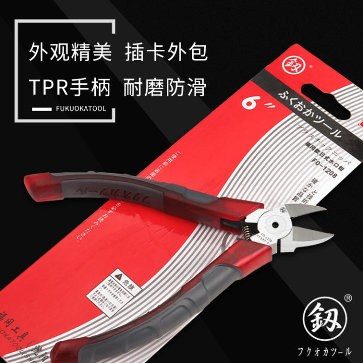 Japan Fukuoka Offset Digital Gundam Model Shear Plastic Nipper Industrial Grade 6-Inch Oblique ...