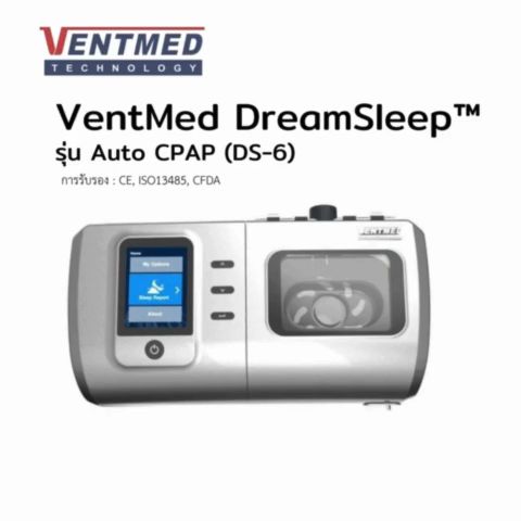 เครื่องช่วยรักษาอาการนอนกรน VENTMED DS-6 Auto CPAP ครบชุด รับประกัน 1 ...