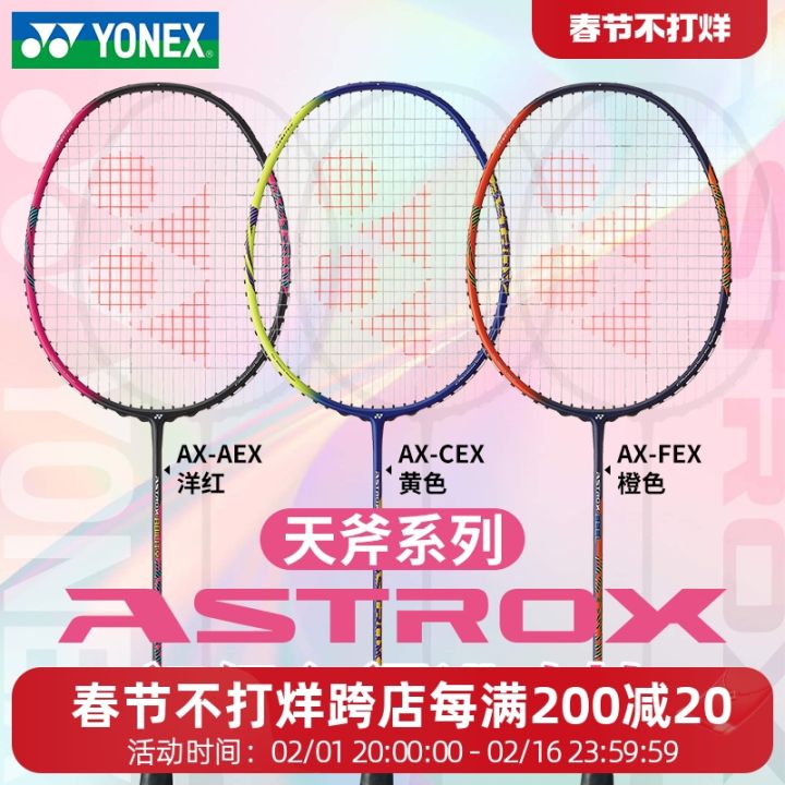 Yonex Yonex Badminton Racket Astrox AX Series AEX CEX Fex Primary Entry ...