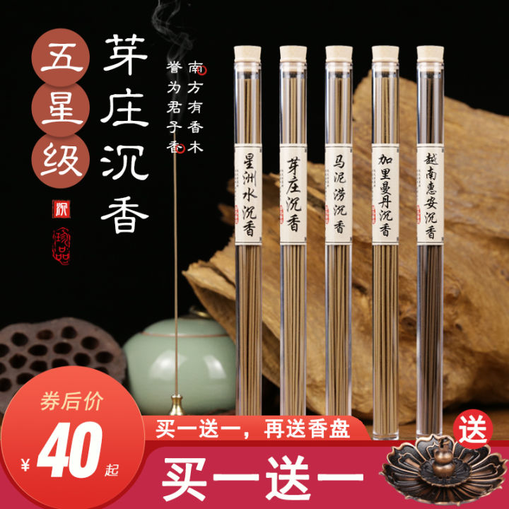 Nha Trang Agarwood Insect Leak Joss-Stick Household Indoor Natural Long ...