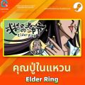คีย์เปิดใช้งานเกม PC Steam Elder Ring ภูมิภาค CN | Lazada.co.th