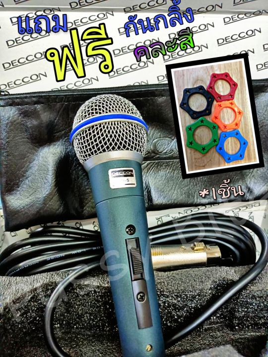 🔥ลดดุ🔥แถมฟรี🔥ไมค์โครโฟน deccon เสียงดีเยี่ยม🎤แถมฟรี! กันกลิ้งคละสี😯 ...