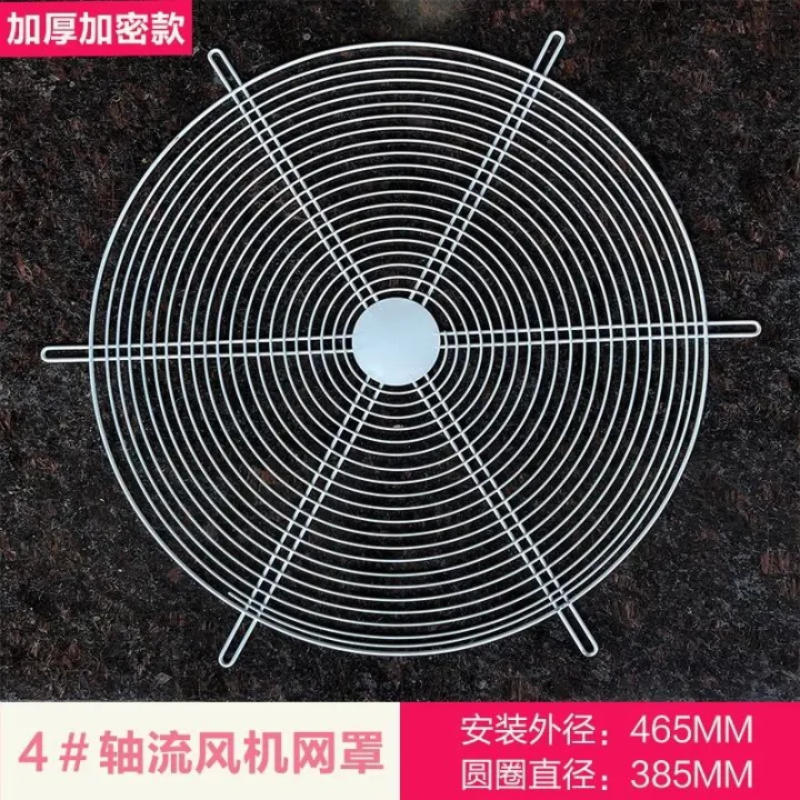 round Axial Flow Fan Protective Net Industrial Fan Grille Mouse Proof ...