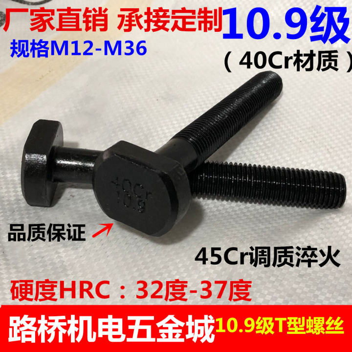 Thiết Bị Cơ Khí Tốc Độ Cao 40Cr Giữ Chặt 10.9 Cấp Vít Hình Chữ T M12 ...