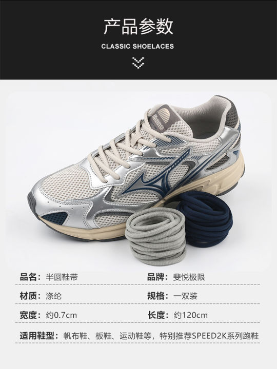 Mizuno Speed 2K Laces สําหรับผู้ชายผู้หญิงผู้สูงอายุรองเท้าผ้าใบรองเท้า ...