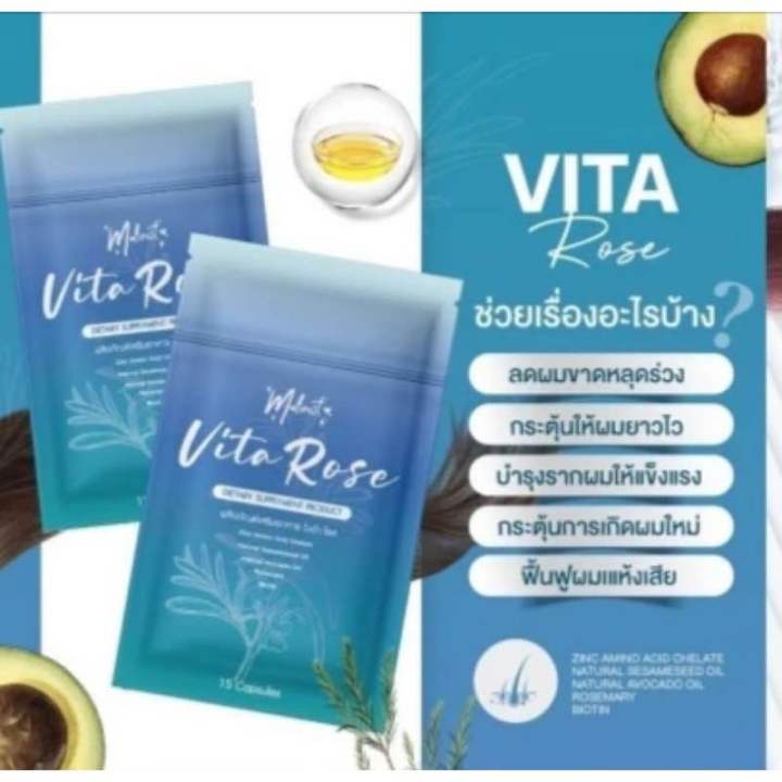 ( แพ็ก 2 ชิ้น ) มาลิเนส ไวต้าโรส Malinest Vita Rose วิตามินบำรุงผมเสีย ...