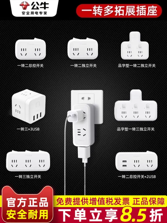 Bull Multi-Function Socket Converter Wireless Plug Adapter Three-in-One ...