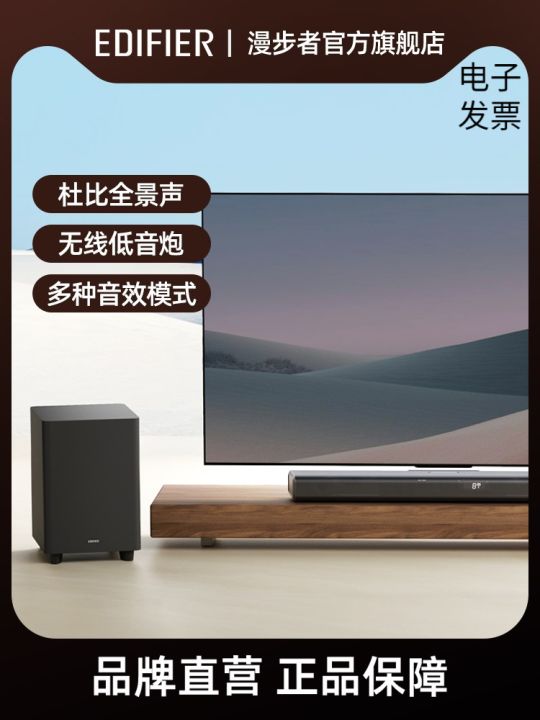 Edifier B70 Wireless Bluetooth Audio 3D Surround High Sound Quality ...