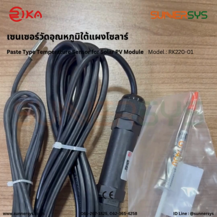 Rika Paste Type Temperature Sensor RK220-01 เซนเซอร์วัดอุณหภูมิใต้แผง ...