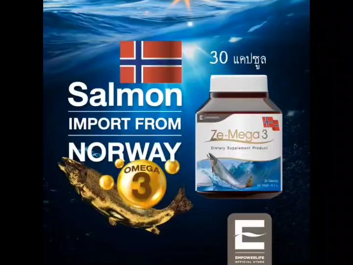 Fish Oil 2 แถม 1 น้ำมันปลาจากแซลมอน ZE-MEGA3 น้ำมันปลา แซลมอน โอเมก้า 3 ...
