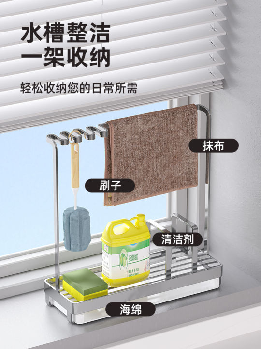 Kitchen Stainless Steel Sponge Drying Rack Narrow Window Sill Drainage ...