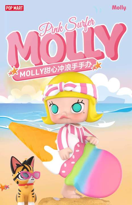 POP MART MOLLY : PINK SURFER Figure ของแท้ 100% 🇹🇭ส่งไว!! | Lazada.co.th