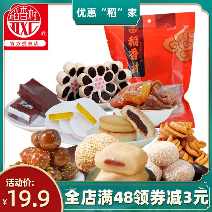 Daoxiang Village Pastry Candied Fruit Snack Packs Authentic Traditional ...