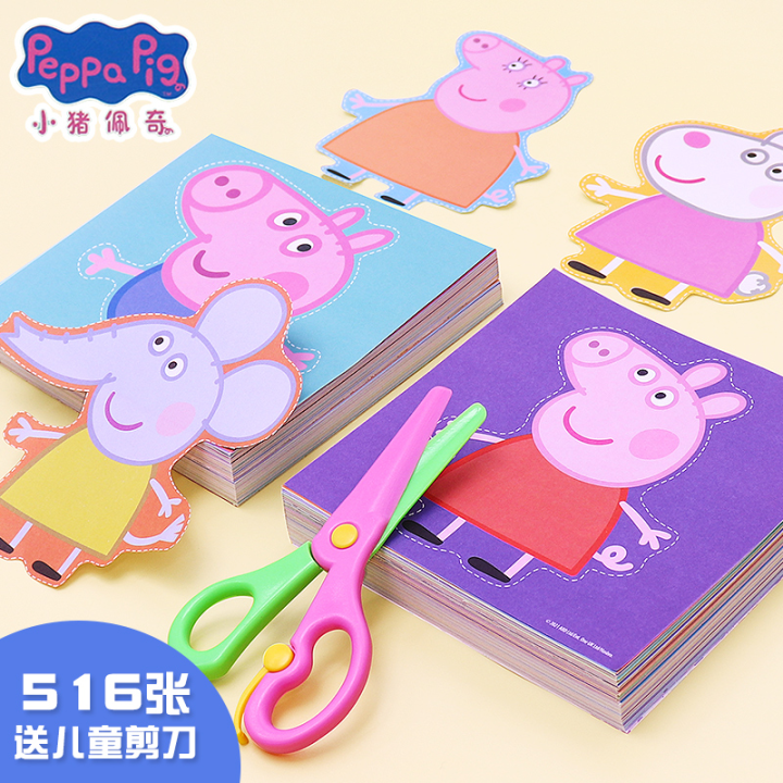 Peppa Pig Paper-Cut Kids Handmade 2 Kindergarten 3-6 Years Old Baby ...