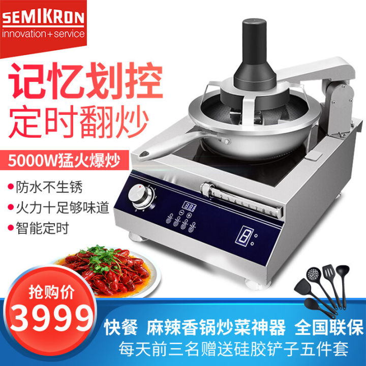 Smart Cooking Robot Automatic Multifunctional Fried Rice Machine ...
