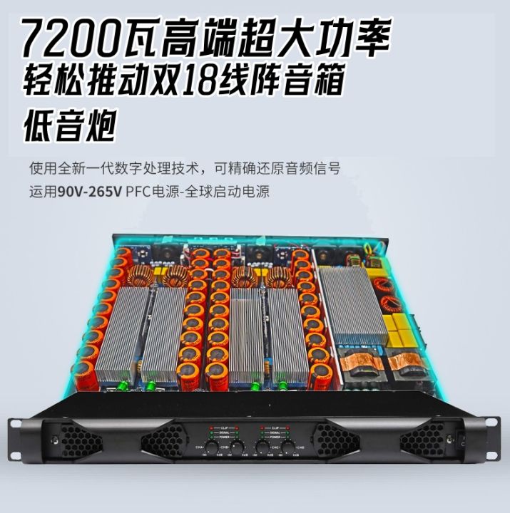 Professional Digital Power Amplifier Pure Post-Level High-Power Four ...