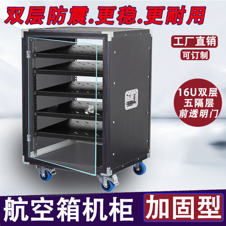 Professional 16U Flight Case Cabinet Audio Amplifier Cabinet Mixer ...