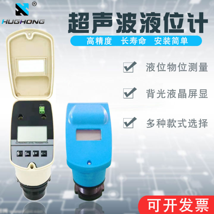 Ultrasonic Level Transmitter Split One-Piece Water Level Meter Liquid ...