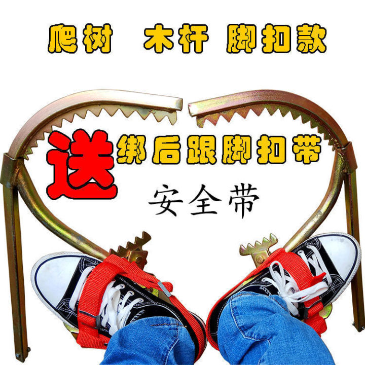 Simple Tree Climbing Tool Coconut Tree Climbing Iron Shoes Wooden Pole ...