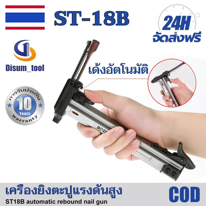 ST18/18B/38เครื่องตอกตะปูด้วยมือ เครื่องตอกตะปูงานไม้คอนกรีตตอกตะปูผนังปูนตอกร่องผนังตะปูพิเศษ ...