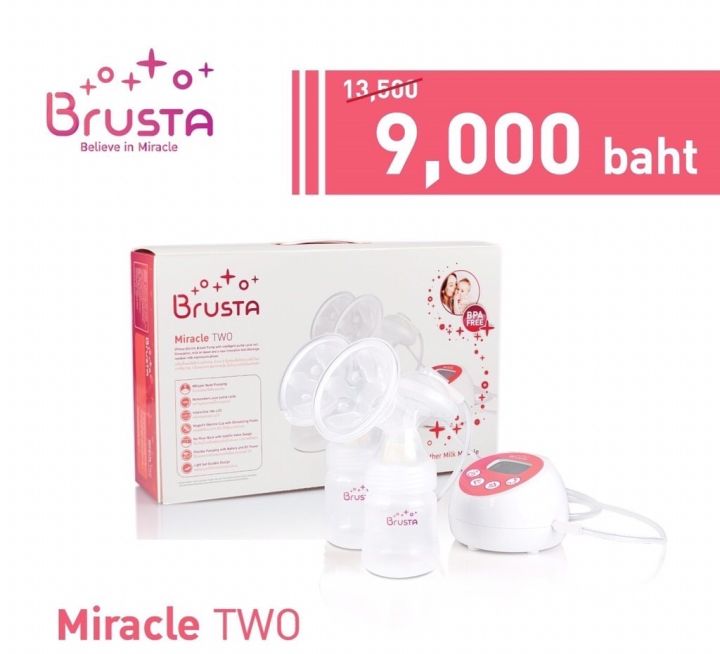เครื่องปั้มนม Brusta Mpp รุ่นตามหา(มือ1 )พร้อมส่ง‼️จำนวนจำกัด | Lazada.co.th