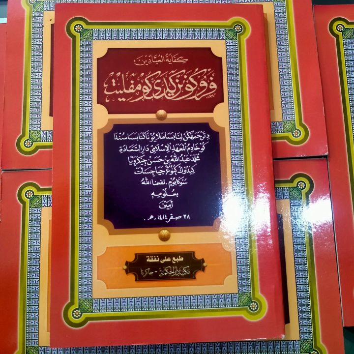 KITAB PARUKUNAN SUNDA KUMPLIT PARUKUNAN KUMPULAN DOA' DOA' PARUKUNAN ...