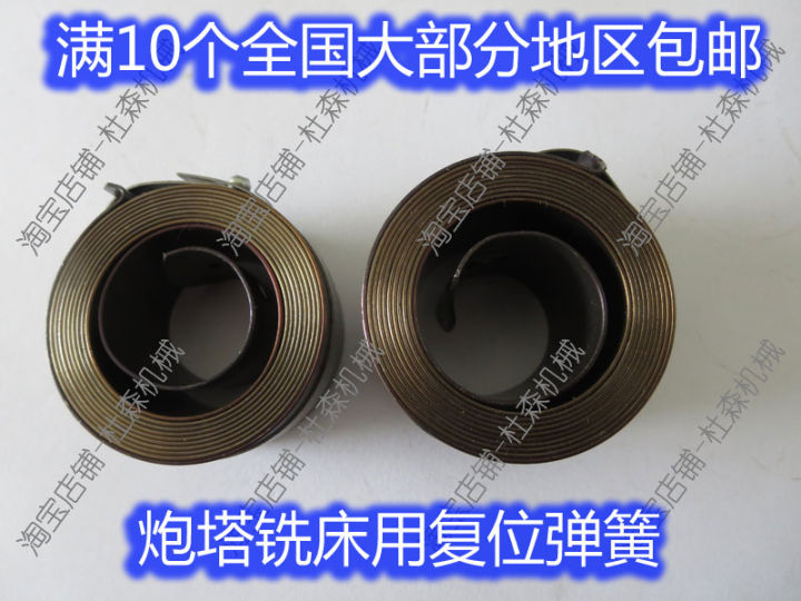 3#4# Five Six Turret Milling Machine Spindle Returnning Spring Imported ...