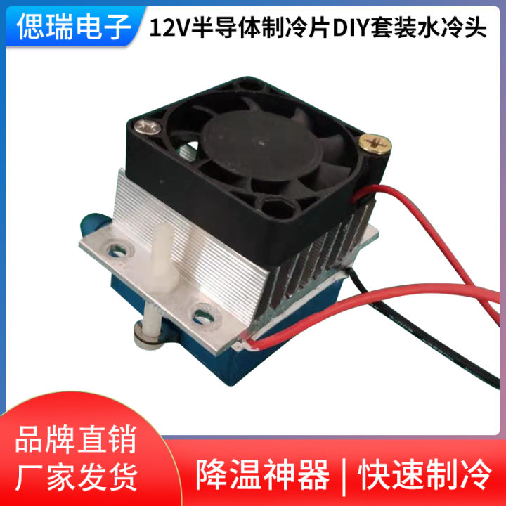 Sr12v Semiconducting Peltier Cooler DIY Suit Cold Water Sprinkler ...