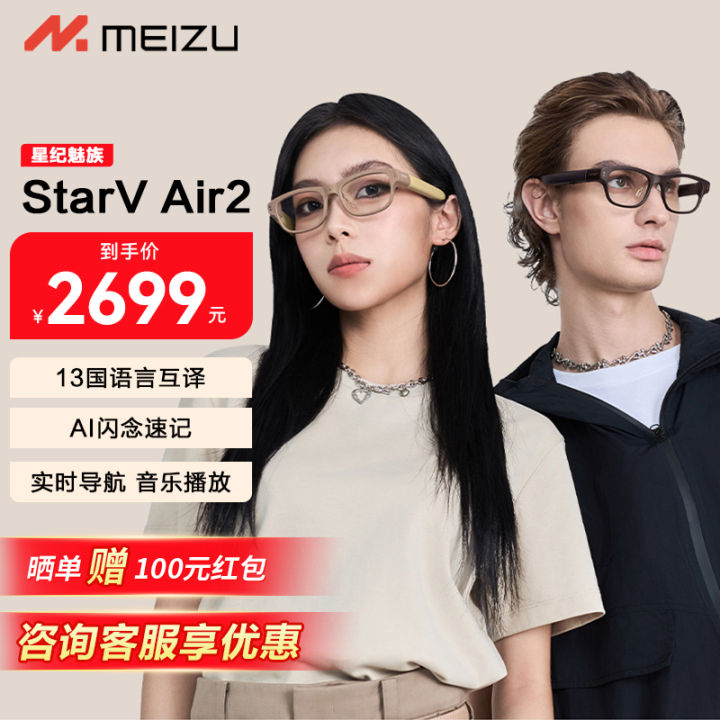 Real-time Translation Smart Glasses StarV Air2 Black Tech Eyewear AR ...
