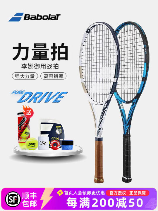 Babolat Pure Drive Professional Tennis Racket 25 Styles All Carbon ...