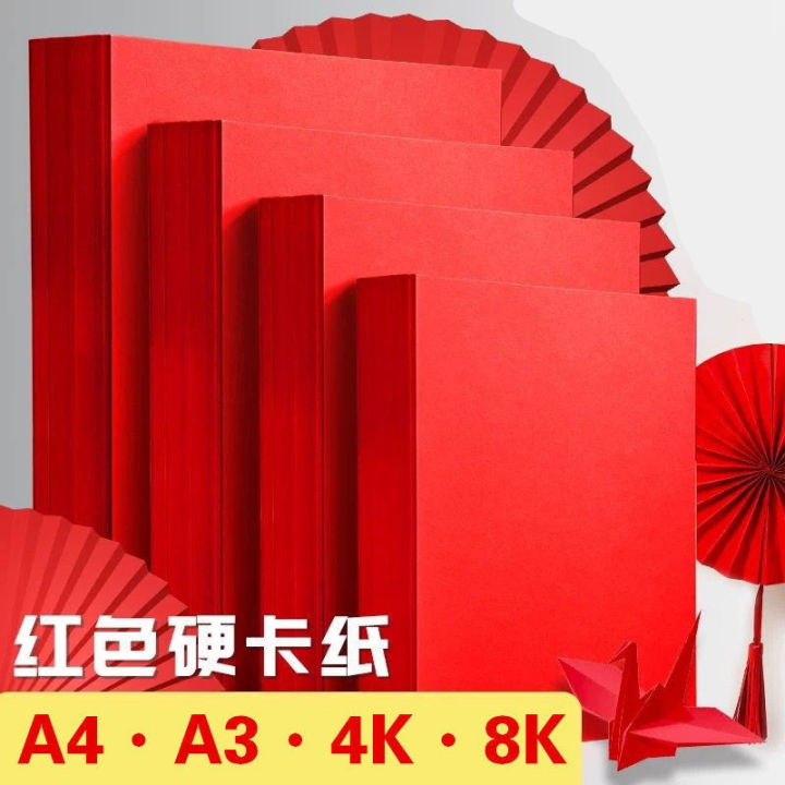 กระดาษสีแดง A4/A3/4K/8K กระดาษสีแดง80g เพิ่มความหนาเพิ่มความหนาเพิ่มความหนากระดาษพิมพ์กระดาษถ่าย ...