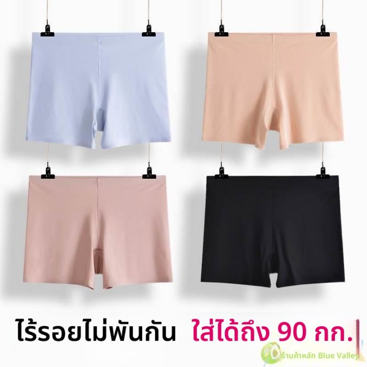กางเกงชั้นในป้องกันแสงแดดสำหรับผู้หญิง Ice Silk Seamless Flat Angle ...