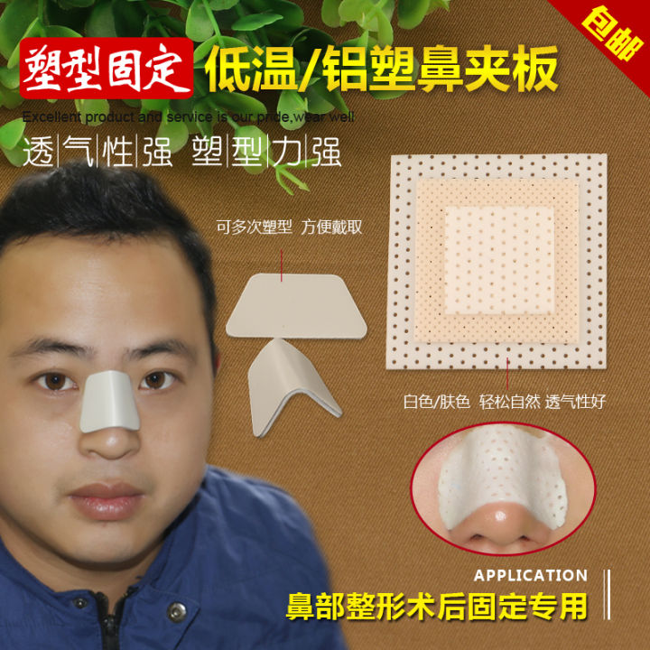 Low Temperature Thermoplastic Sheet Nasal Splint Aluminum Plastic Self