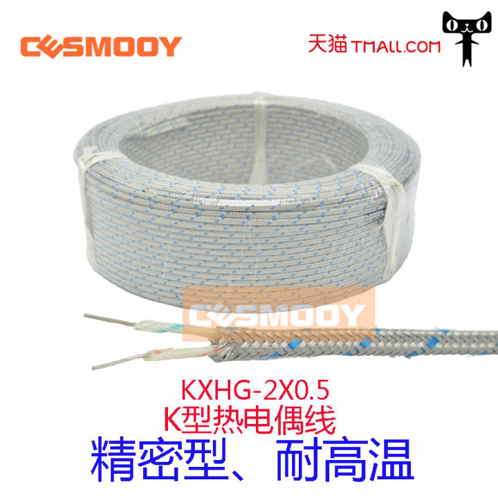 K-Type Precision Temperature Measuring Wire Stainless Steel Shielded ...