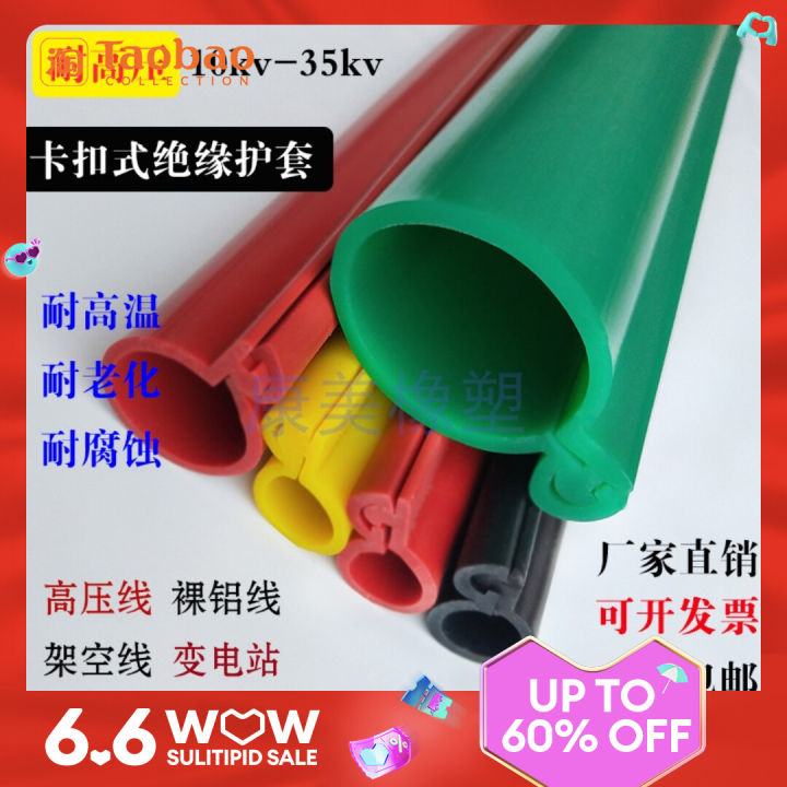 10kV High-Voltage Bare Aluminum Wire Protective Sleeve Silicone Snap-on ...
