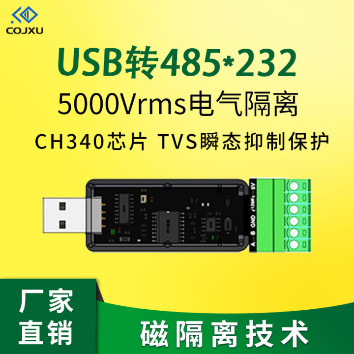 Photoelectric/Magnetic Isolation USB to RS485 Module 232 Industrial ...